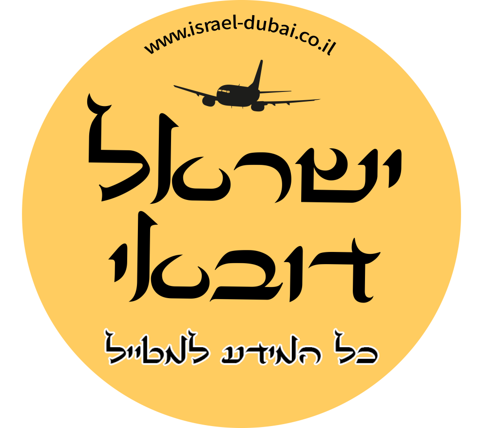 גראנד הייאט Grand Hyatt Dubai - מלון עם פארק מים